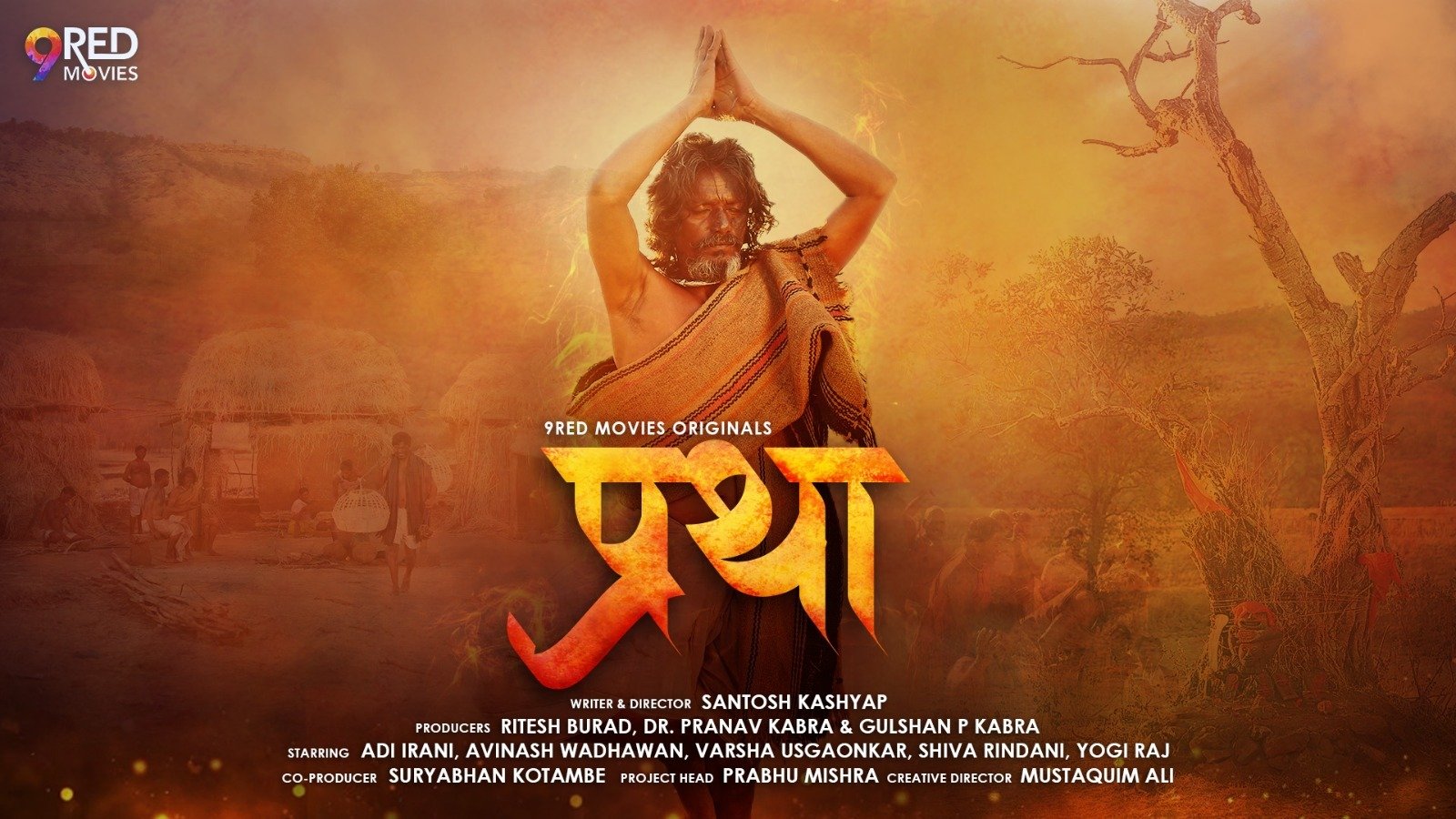 ‘Pratha’ is a thought-provoking web series that was launched on OTT ‘9 ...